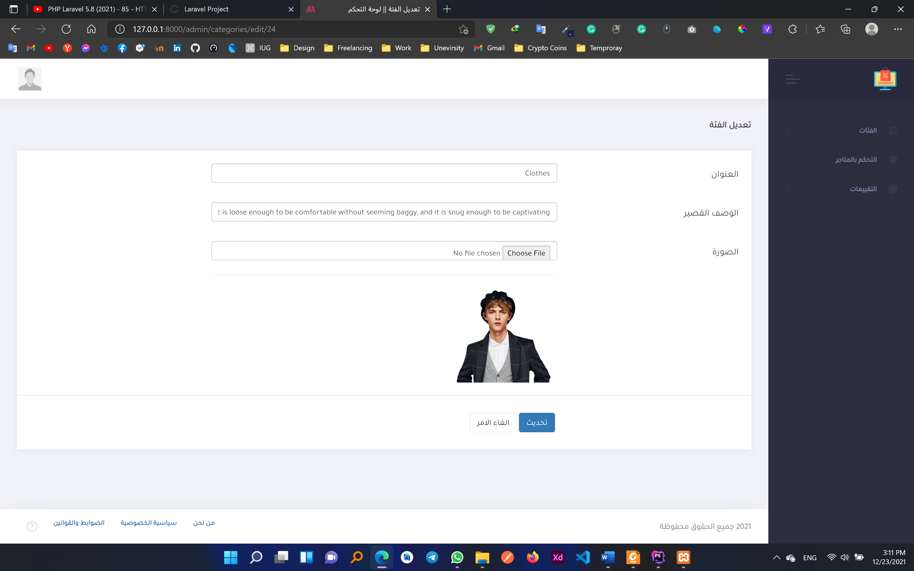 GitHub - ma7moudk3/Laravel-Simple-Store