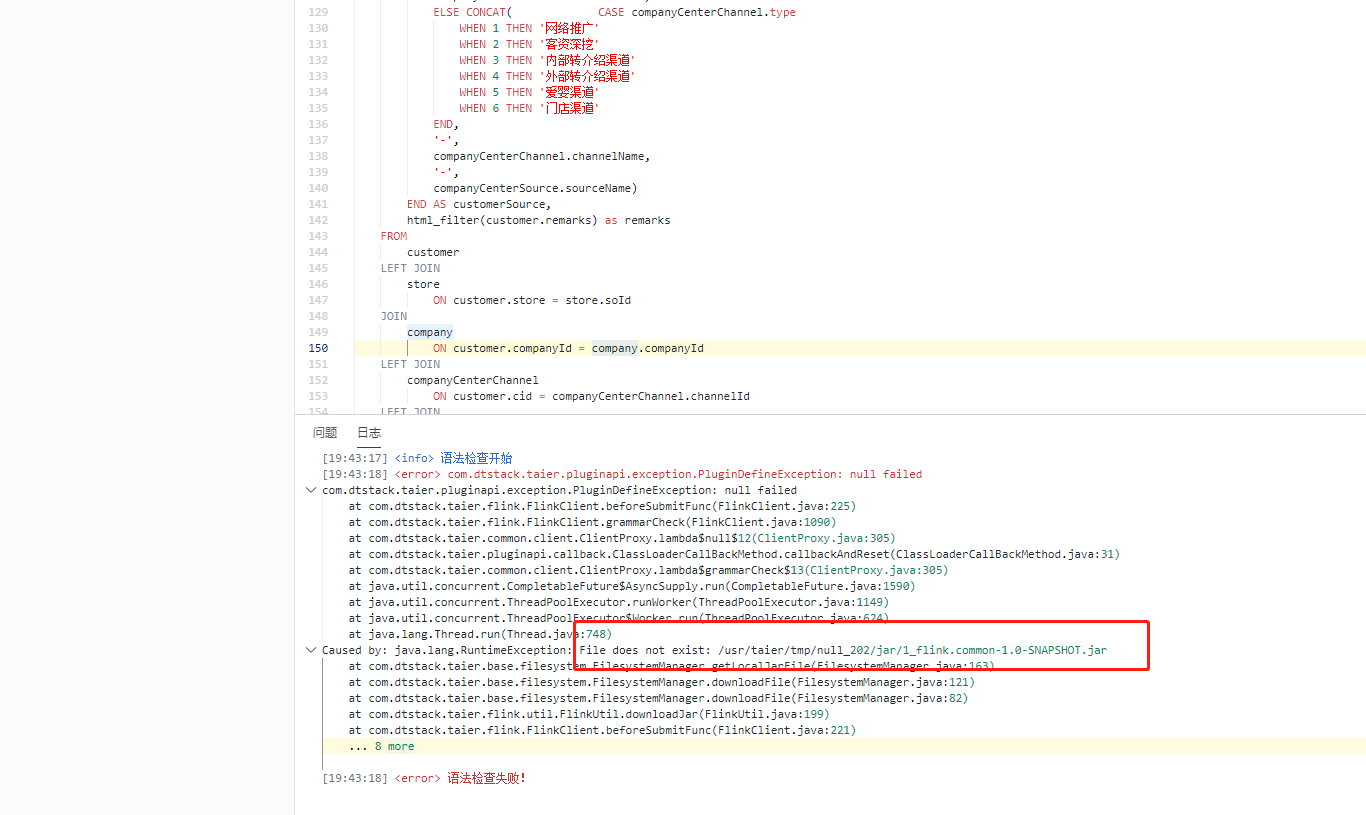 [Question][自定义函数] 自定义函数的jar包为什么会读取失败 · Issue #1067 · DTStack/Taier · GitHub