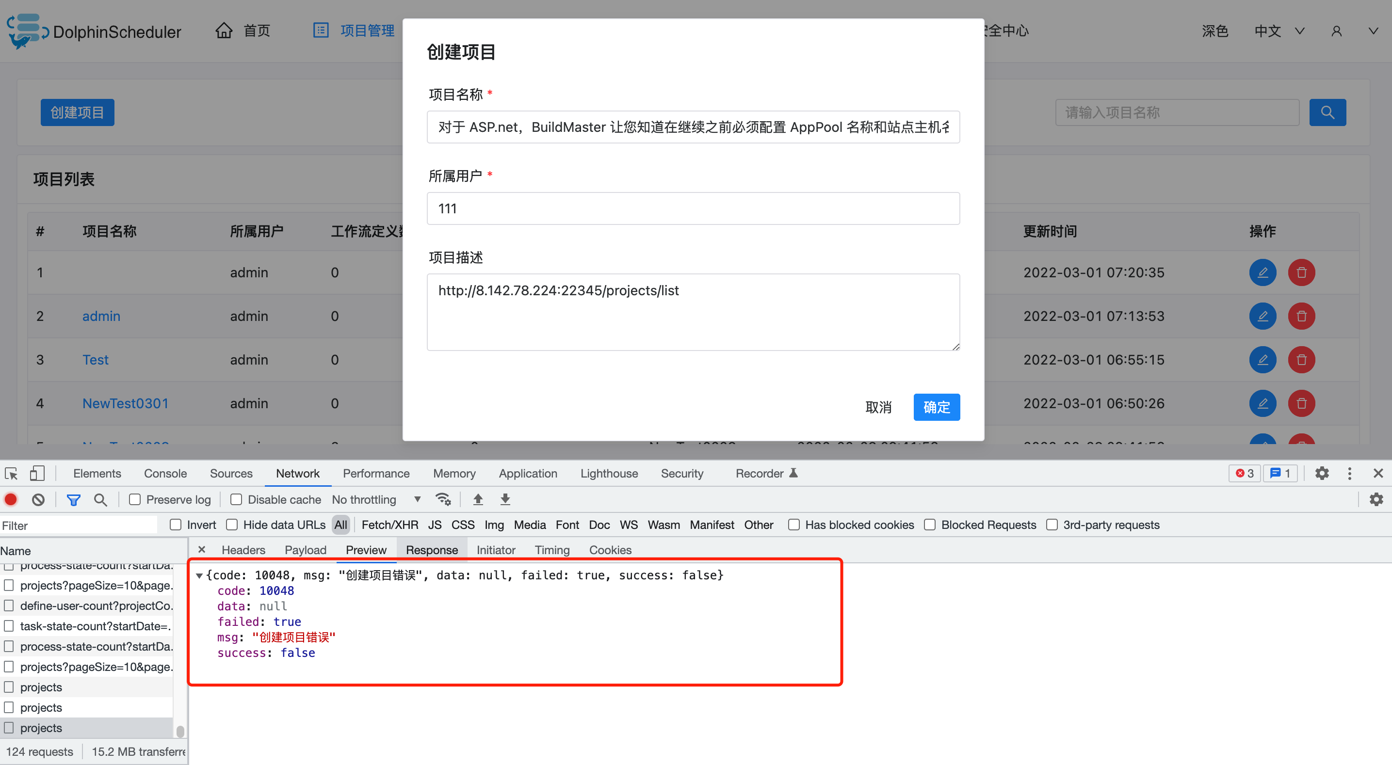 [Bug][UI Next][V1.0.0-Alpha] The backend error page for creating a project does not prompt ...