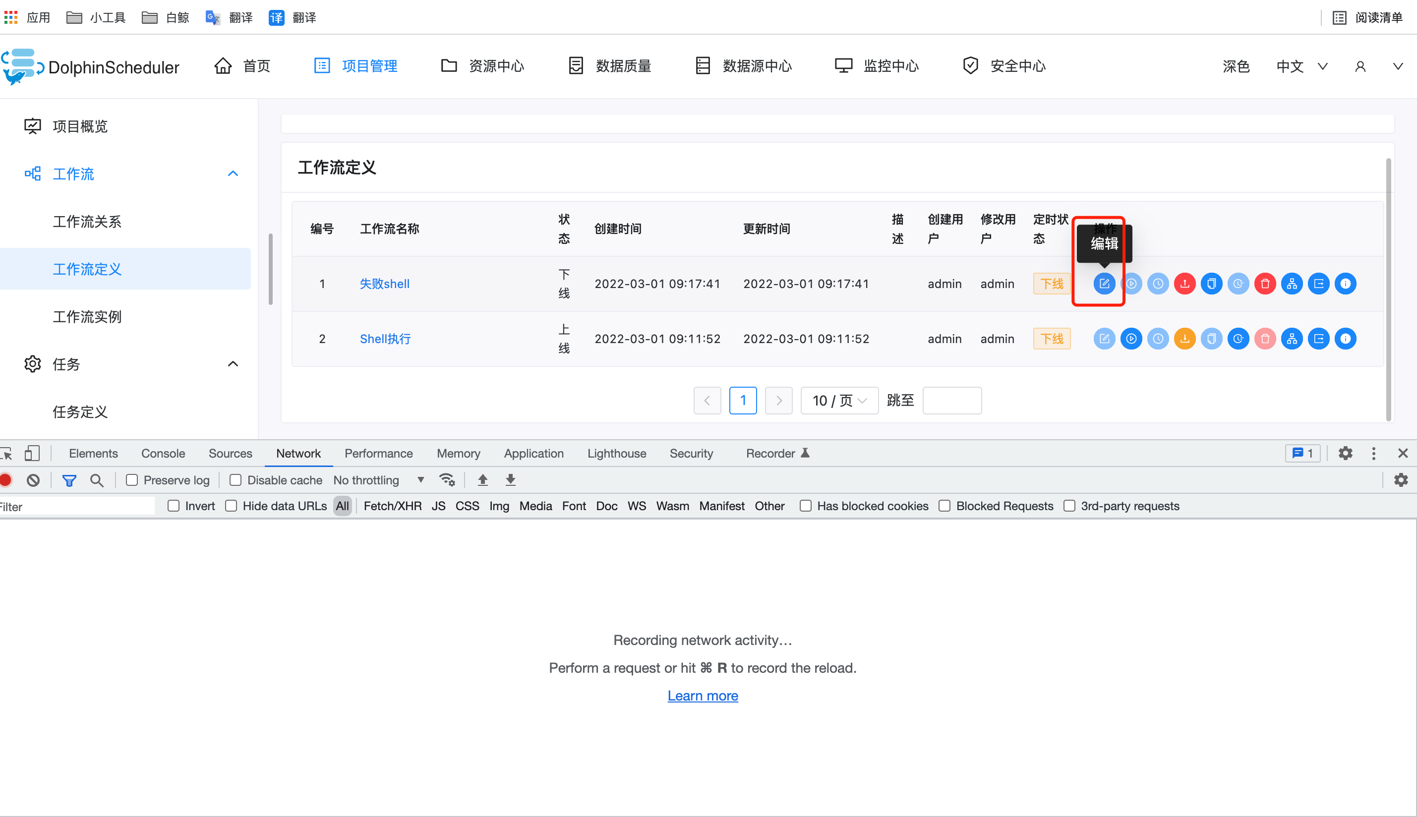 [Bug][UI Next][V1.0.0-Alpha] Workflow definition click to modify does not get the expected ...