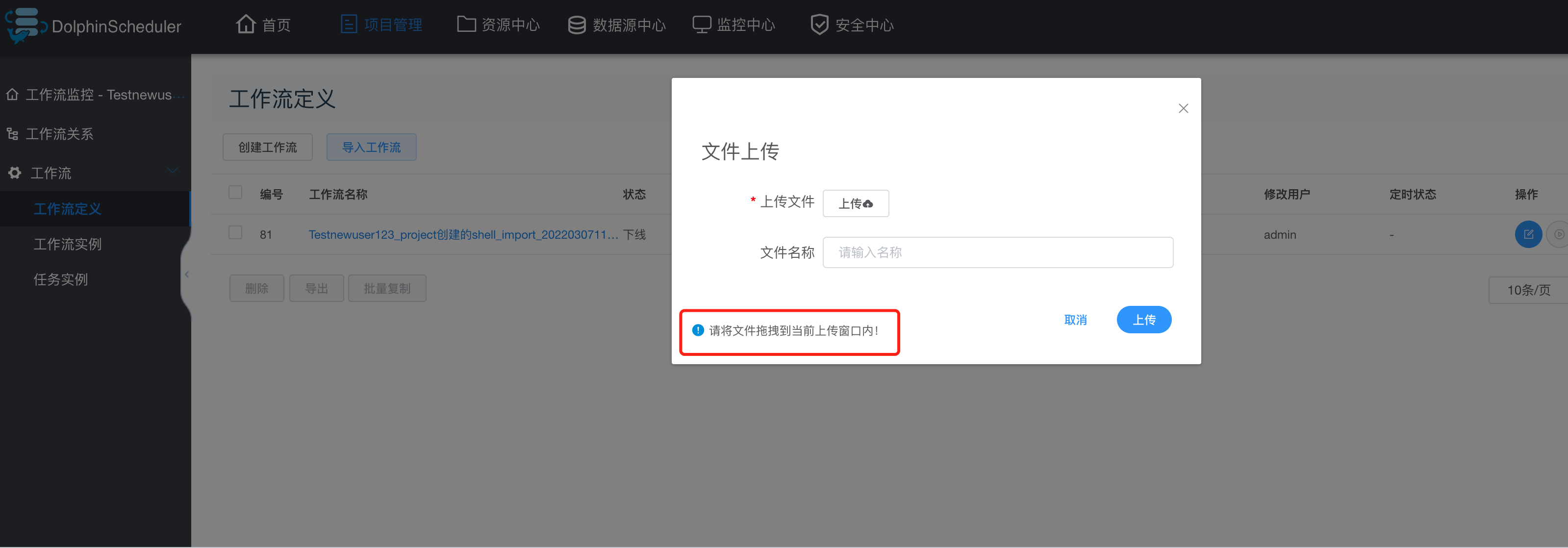 [Bug][UI Next][V1.0.0-Alpha] Missing function, import workflow, missing file drag upload window ...