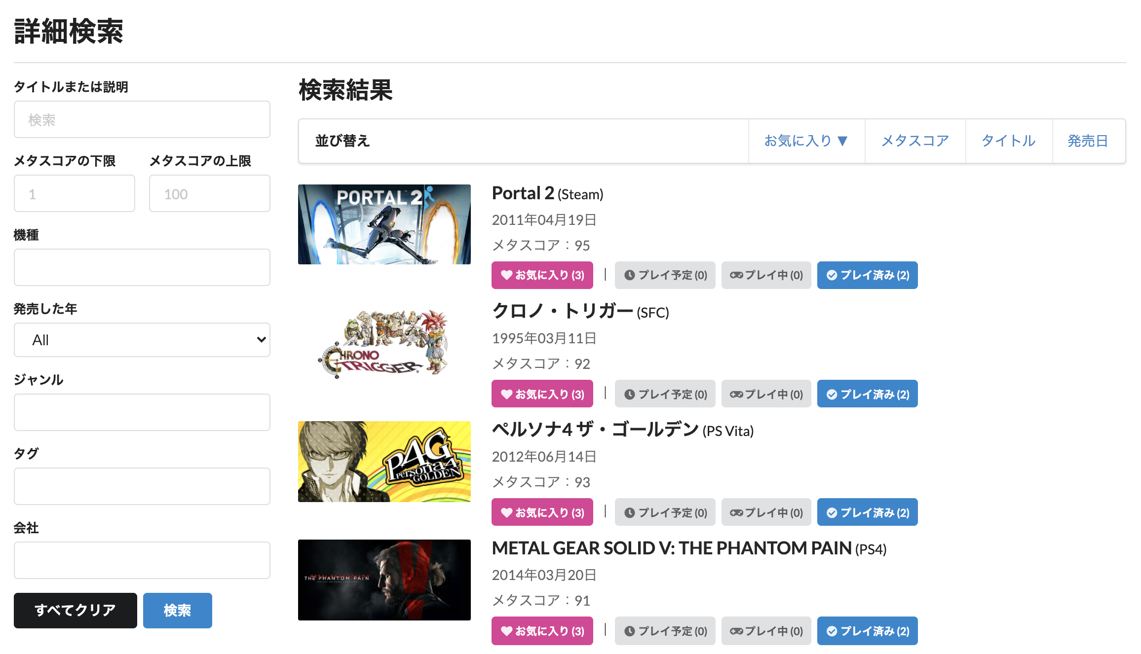 GitHub - nobmurakami/my-game-db: ゲームのデータベースサイト「MGDB.JP」