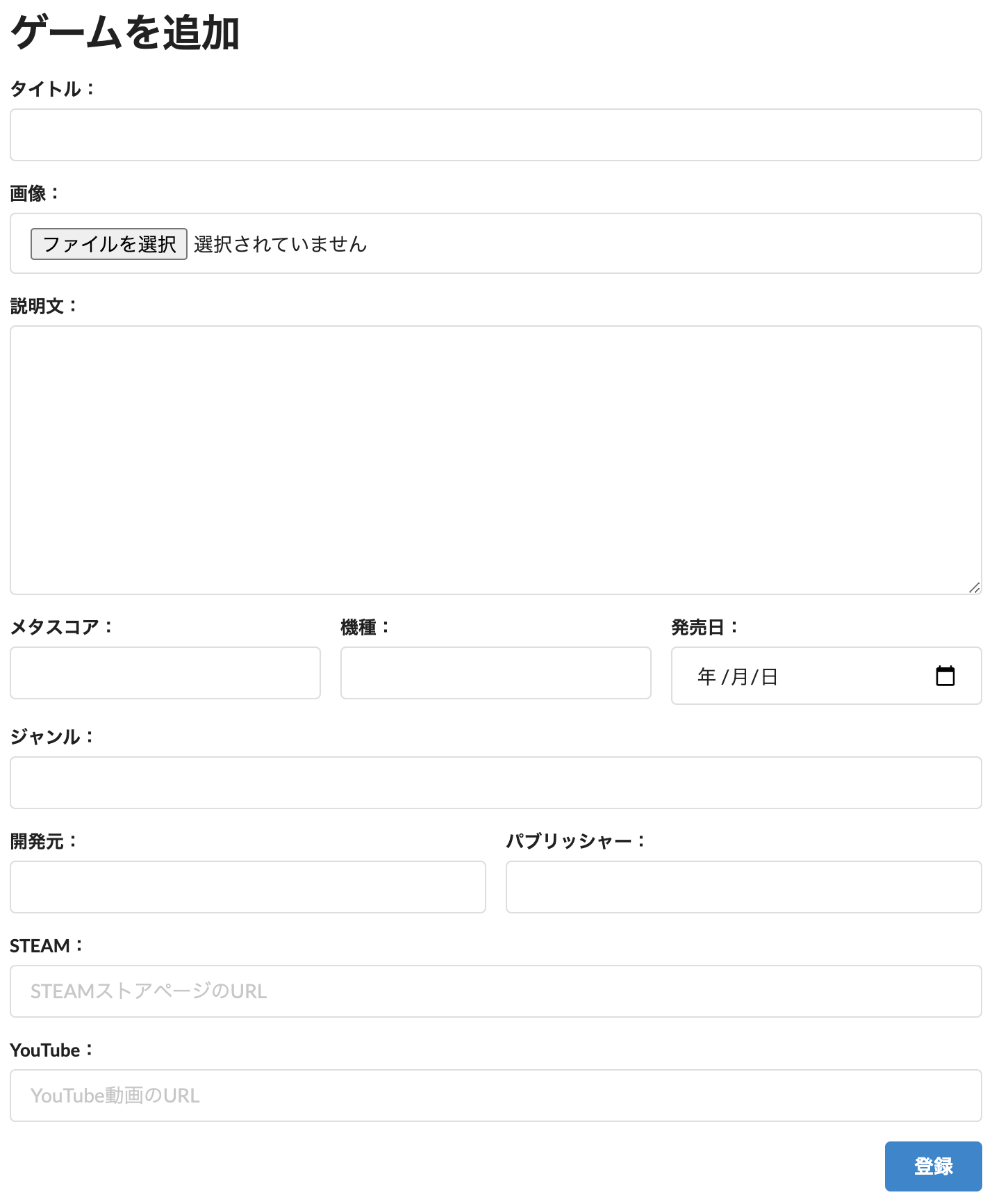GitHub - nobmurakami/my-game-db: ゲームのデータベースサイト「MGDB.JP」