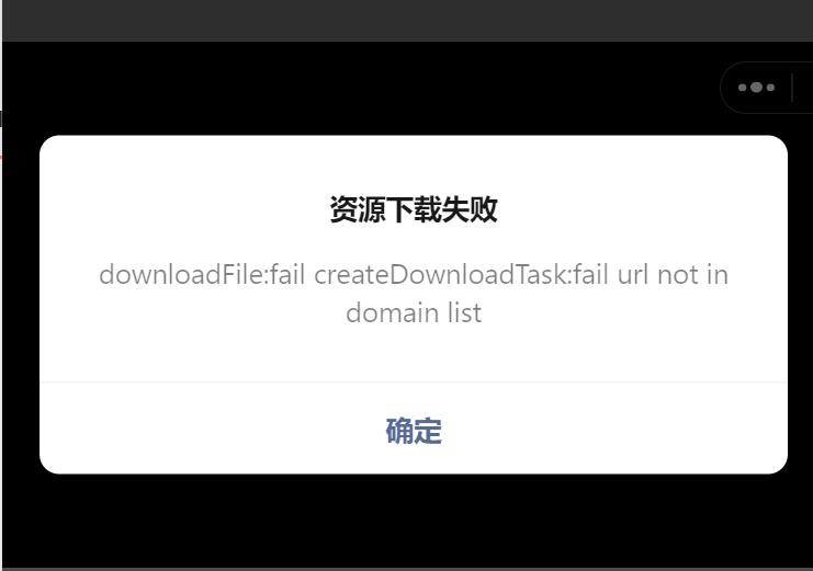 资源下载失败问题 · Issue #62 · wechat-miniprogram/minigame-unity-webgl-transform · GitHub