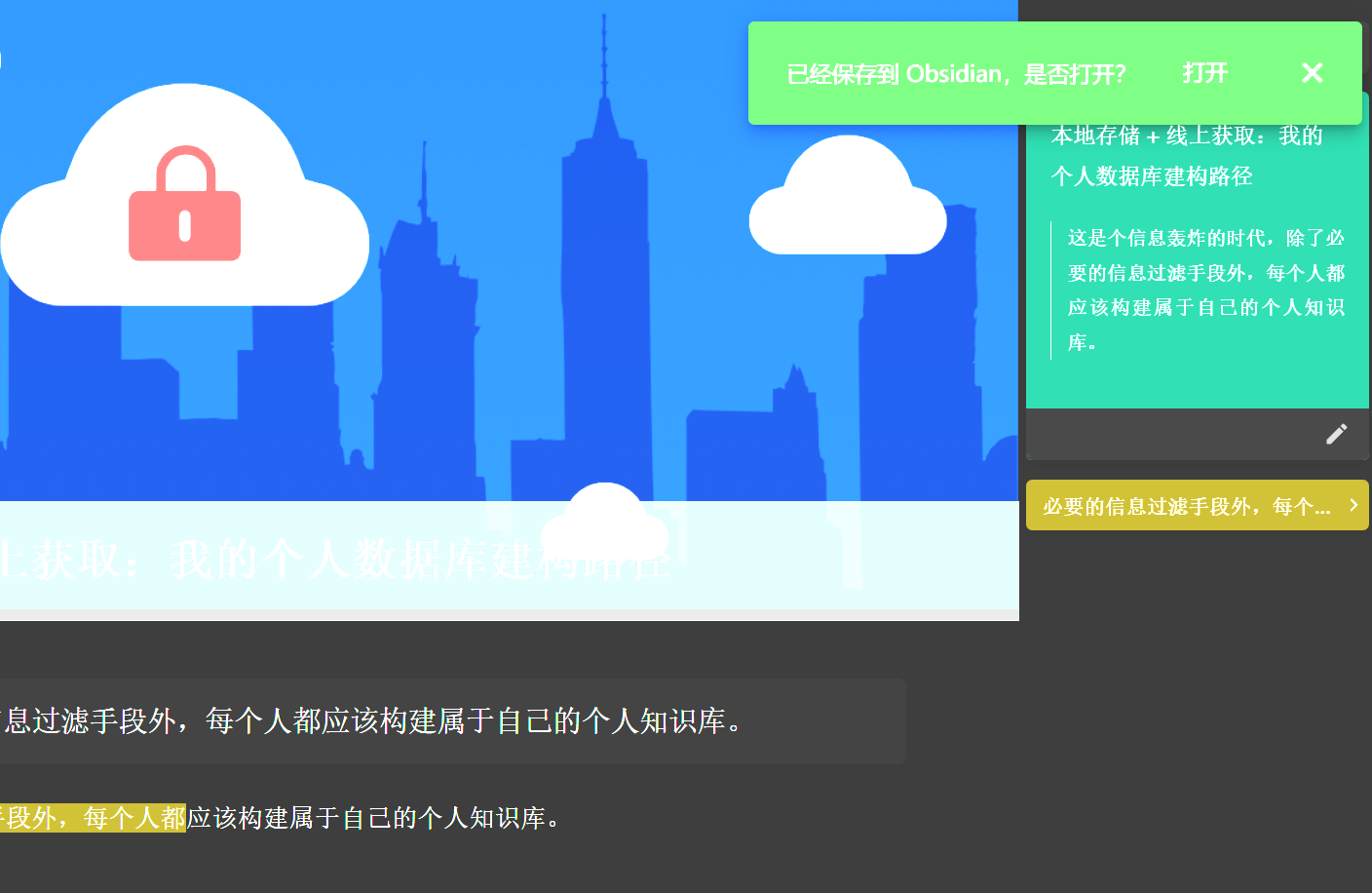 annotation 无法保存到指定文件夹内 · Issue #5342 · Kenshin/simpread · GitHub