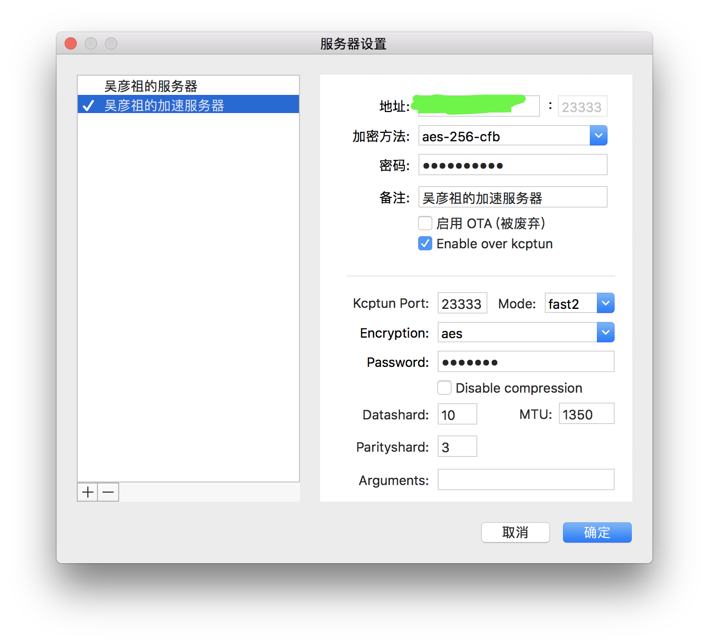 The speed slows down after using kcptun (使用kcptun后速度变慢) · Issue #473 · shadowsocks/ShadowsocksX ...