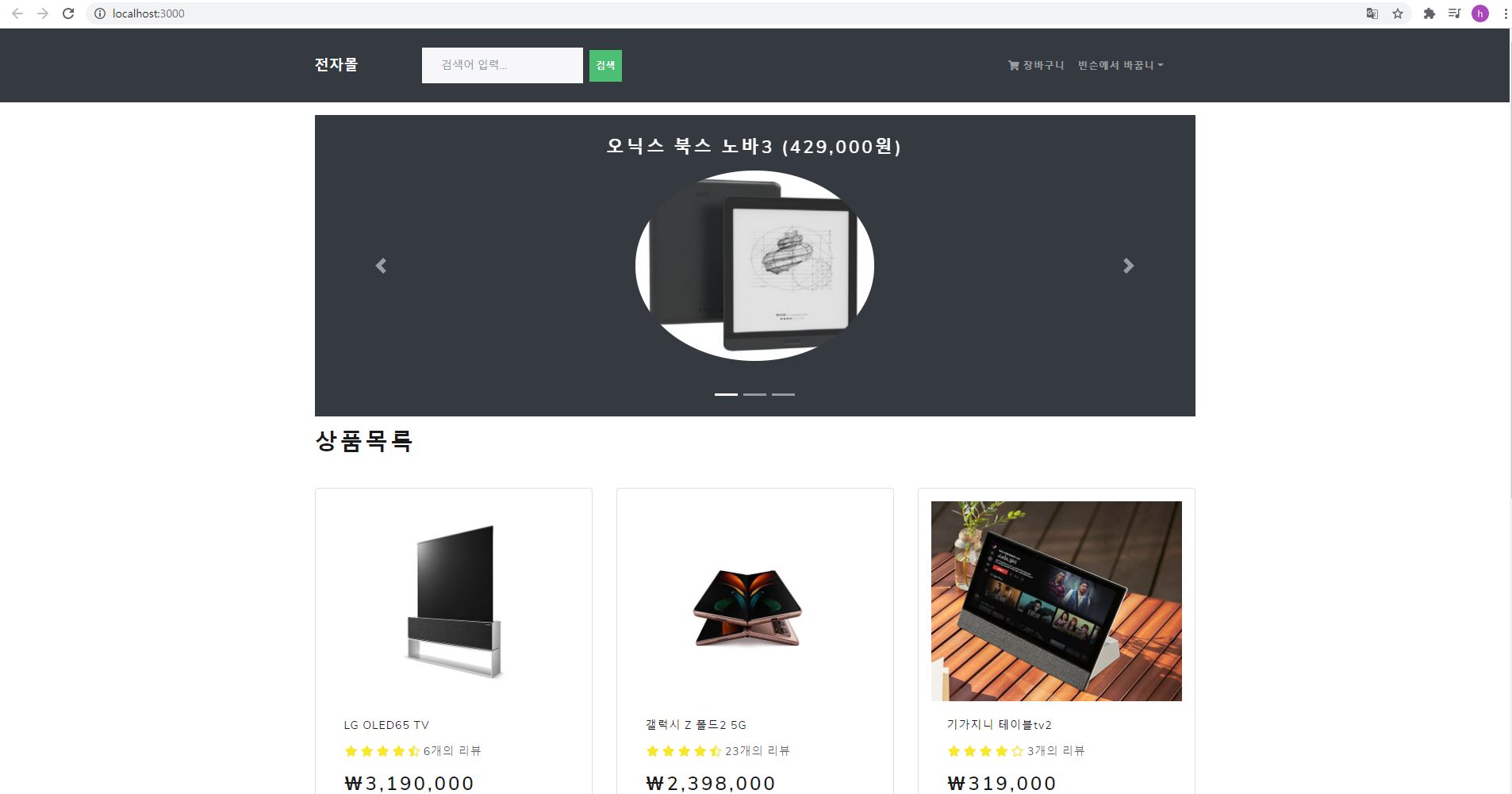 GitHub - 0hoon9/MERN-shop: 🛒MERN Stack E-Commerce shopping mall