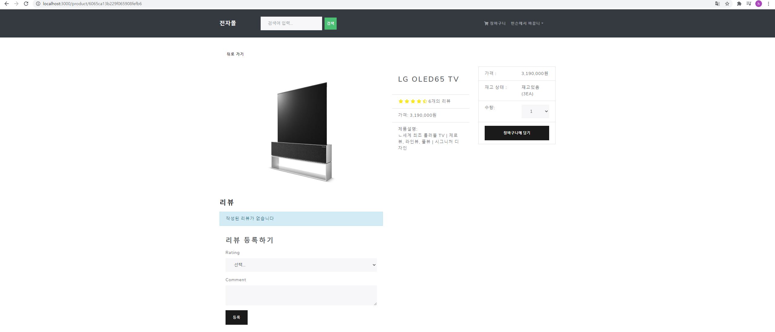 GitHub - 0hoon9/MERN-shop: 🛒MERN Stack E-Commerce shopping mall