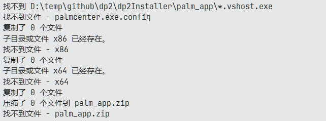 编译打包时错误 · Issue #1122 · DigitalPlatform/dp2 · GitHub