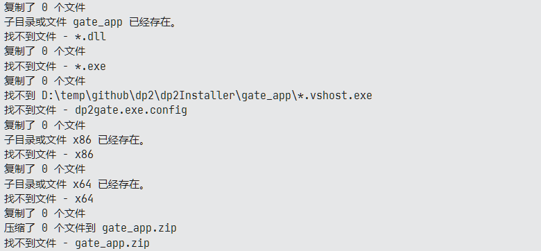 编译打包时错误 · Issue #1122 · DigitalPlatform/dp2 · GitHub