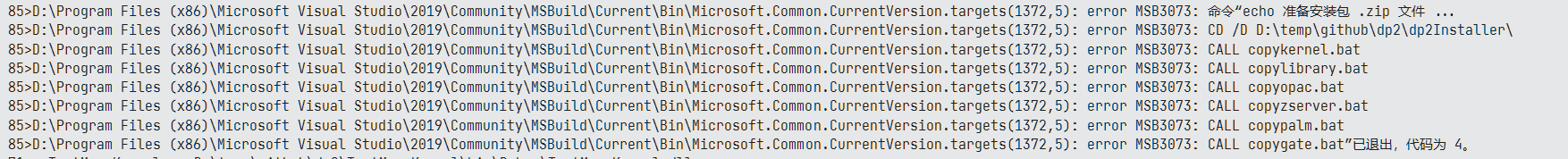 编译打包时错误 · Issue #1122 · DigitalPlatform/dp2 · GitHub