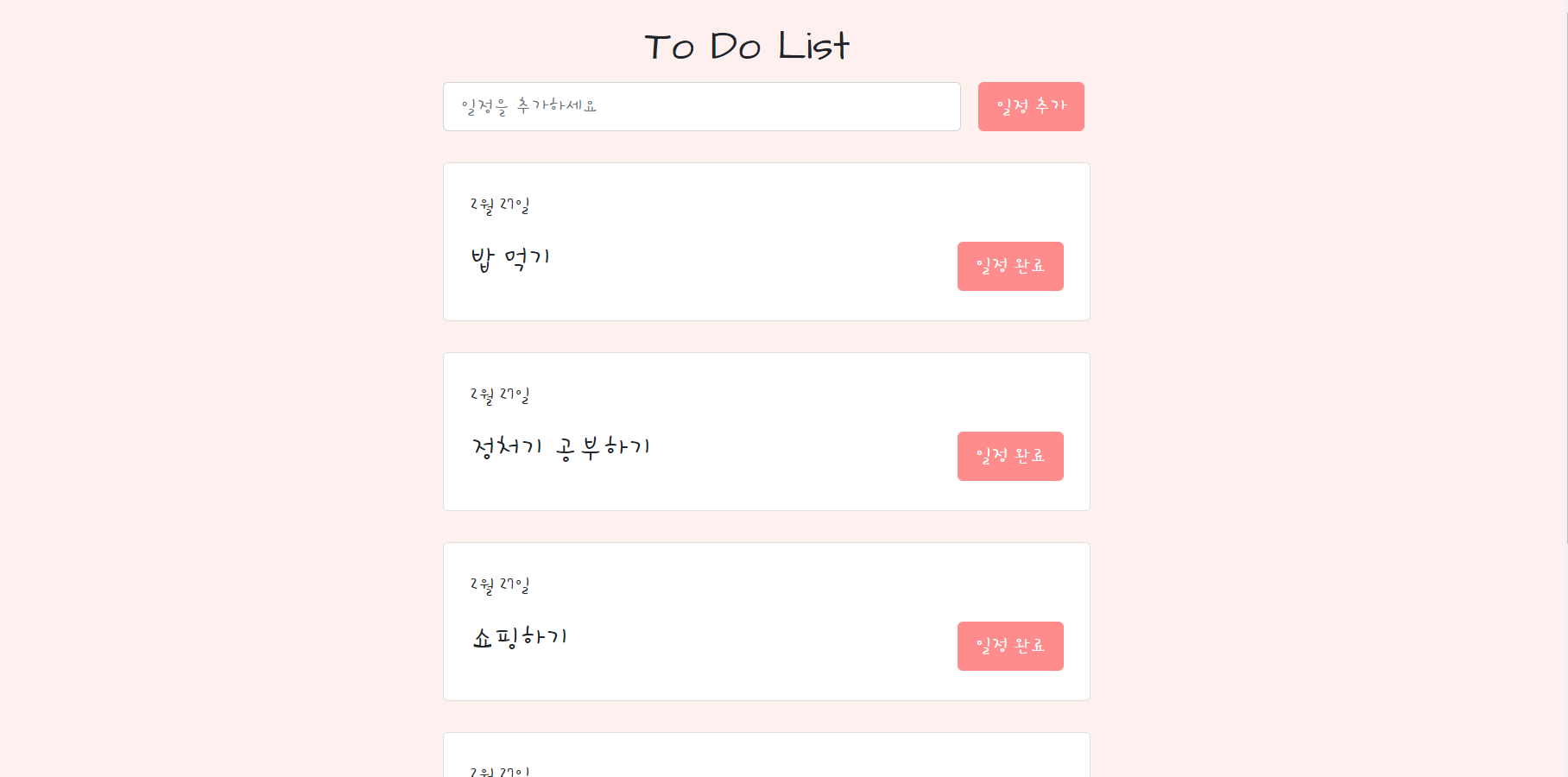 GitHub - jiyeonahn/Springboot-JPA-TodoList: Springboot TodoList