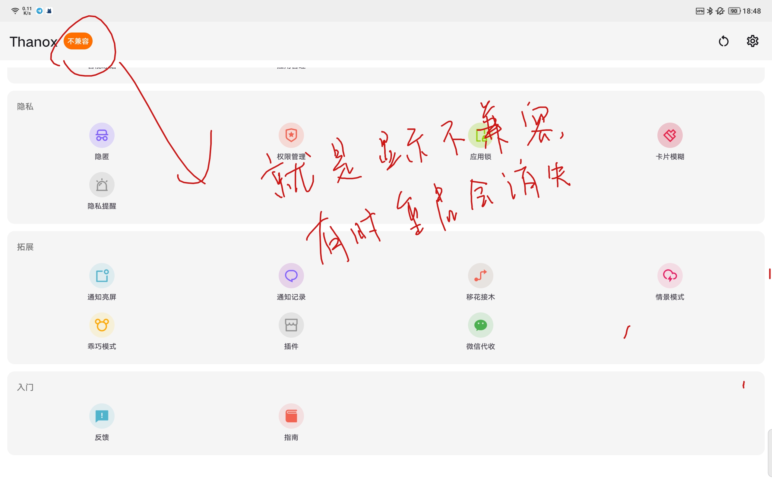 Thanox可信初始化时遇到兼容性错误 · Issue #470 · Tornaco/Thanox · GitHub