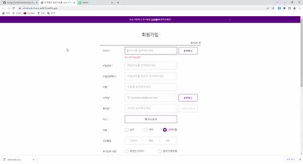 GitHub - JeongHwan96/Membership-registration-form-made-without-react