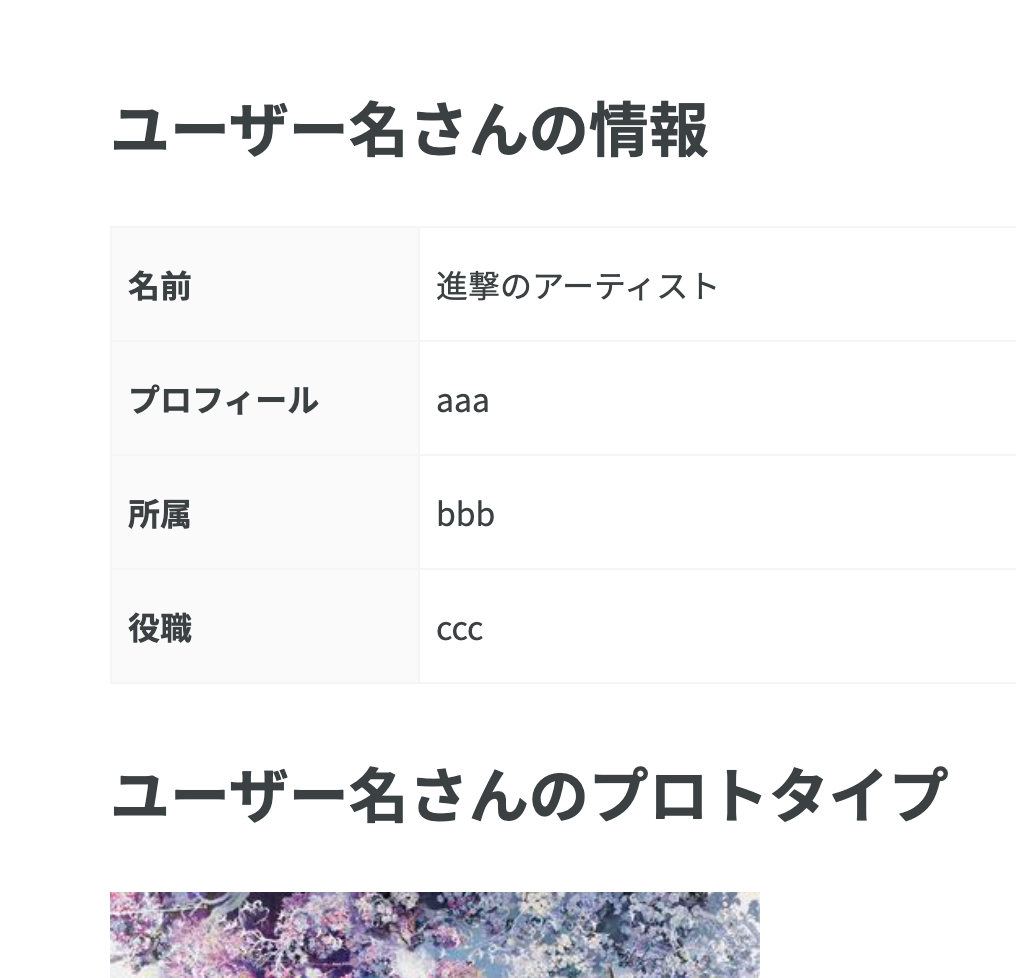 【依頼】ProtoSpace挙動確認 · Issue #1 · kaji0913/protospace-35484 · GitHub