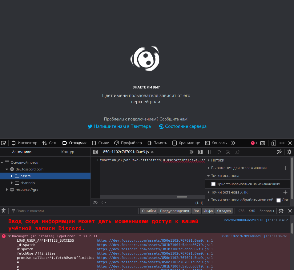 I can't log in to my account. · Issue #112 · spacebarchat/fosscord-web-client · GitHub