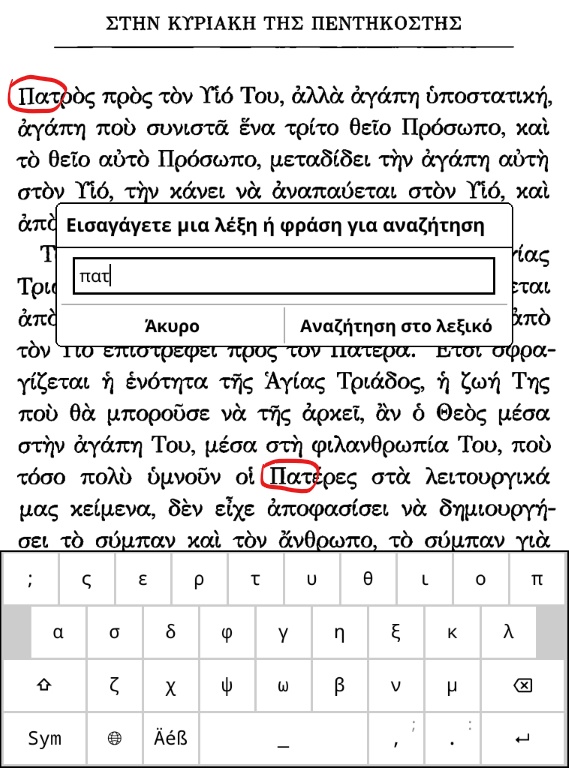Text search in Greek pdf doesn't work properly · Issue #10538 · koreader/koreader · GitHub