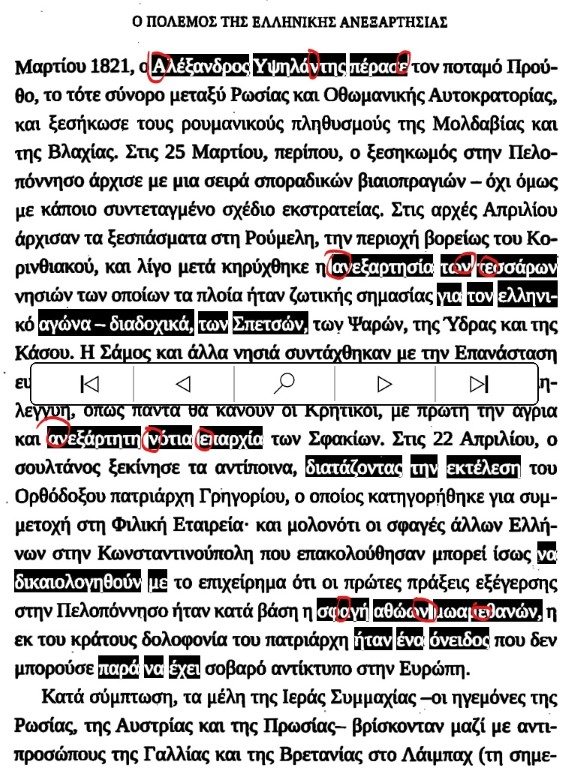 Text search in Greek pdf doesn't work properly · Issue #10538 · koreader/koreader · GitHub