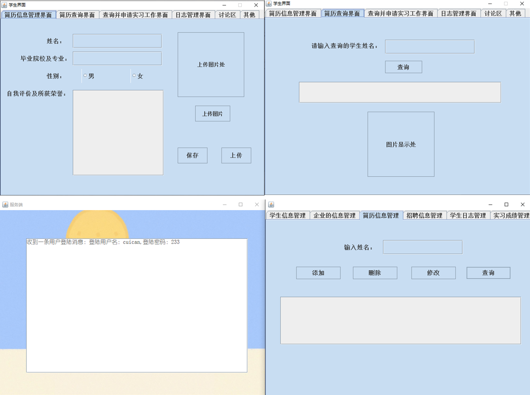 GitHub - cuican233/Student-Internship-Information-Management-System: 学生实习信息管理系统设计与实现