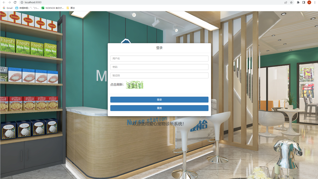 GitHub - cuican233/Pet-Clinic-System: 基于JSP的爱心宠物诊所系统设计和开发