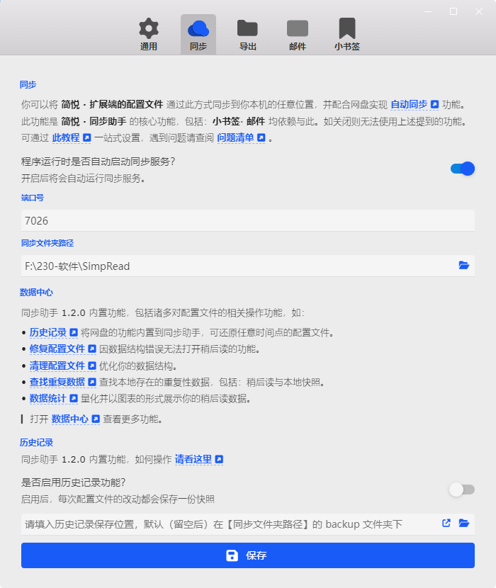 Obsidian新建仓库经过配置可以同步,但是和我原来的仓库合并后就无法同步了 · Issue 5366 · Kenshinsimpread · Github