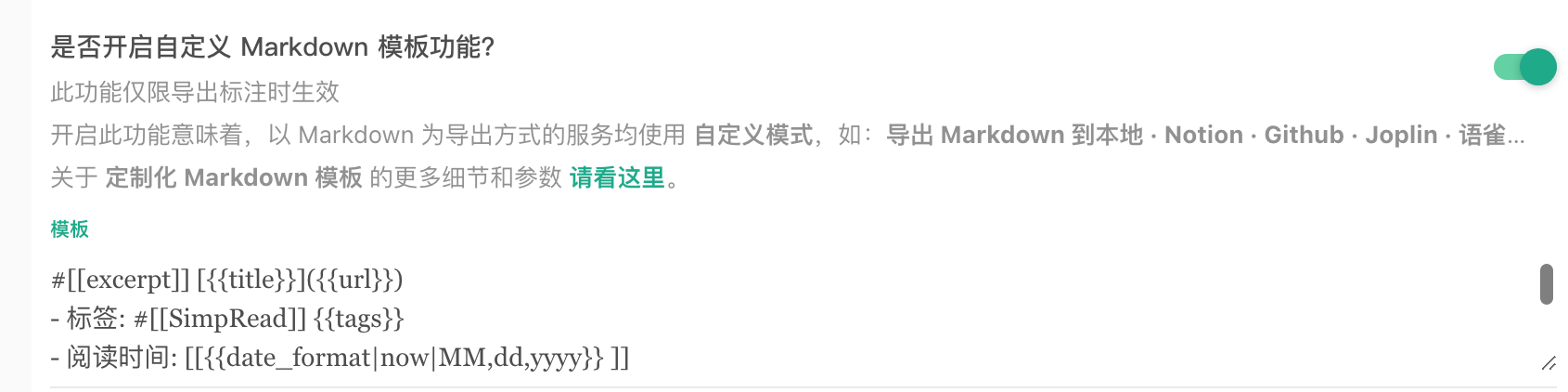 定制化markdown模板的一些疑问 · Issue #2679 · Kenshin/simpread · GitHub