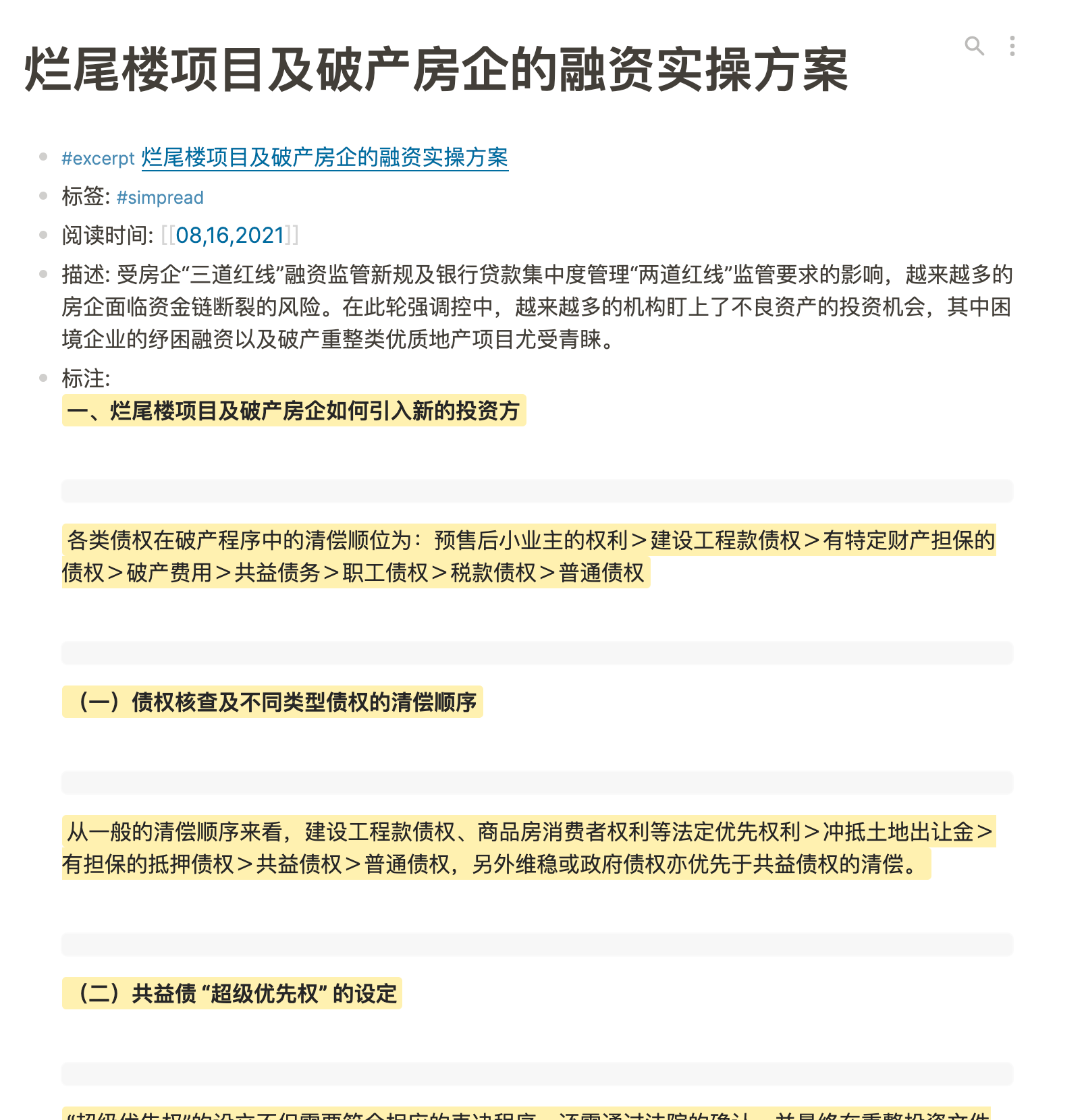 定制化markdown模板的一些疑问 · Issue #2679 · Kenshin/simpread · GitHub