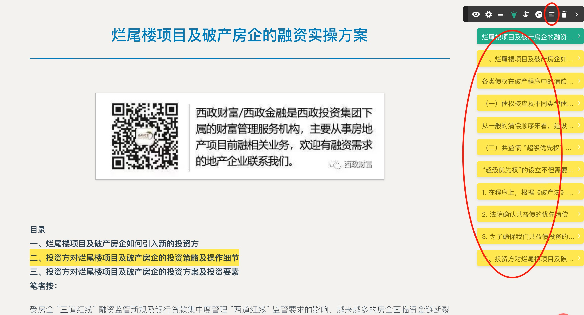 定制化markdown模板的一些疑问 · Issue #2679 · Kenshin/simpread · GitHub