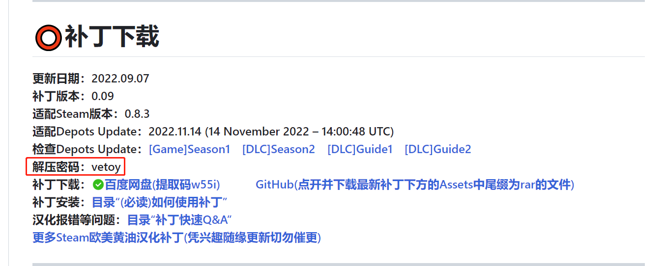 求助 · Issue #10 · Vetoyi/CN_Patch.Being_A_DIK · GitHub