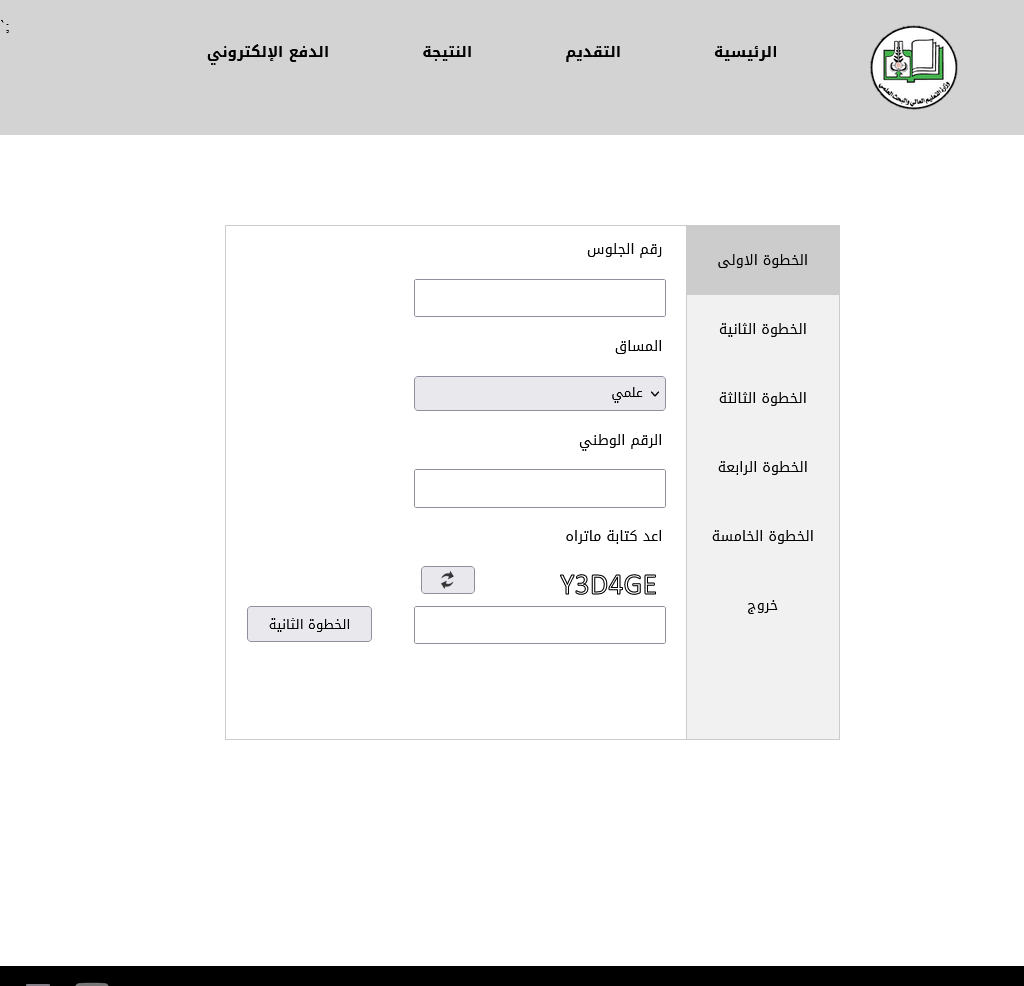 GitHub - hafsah-R/application-for-higer-education-institutions