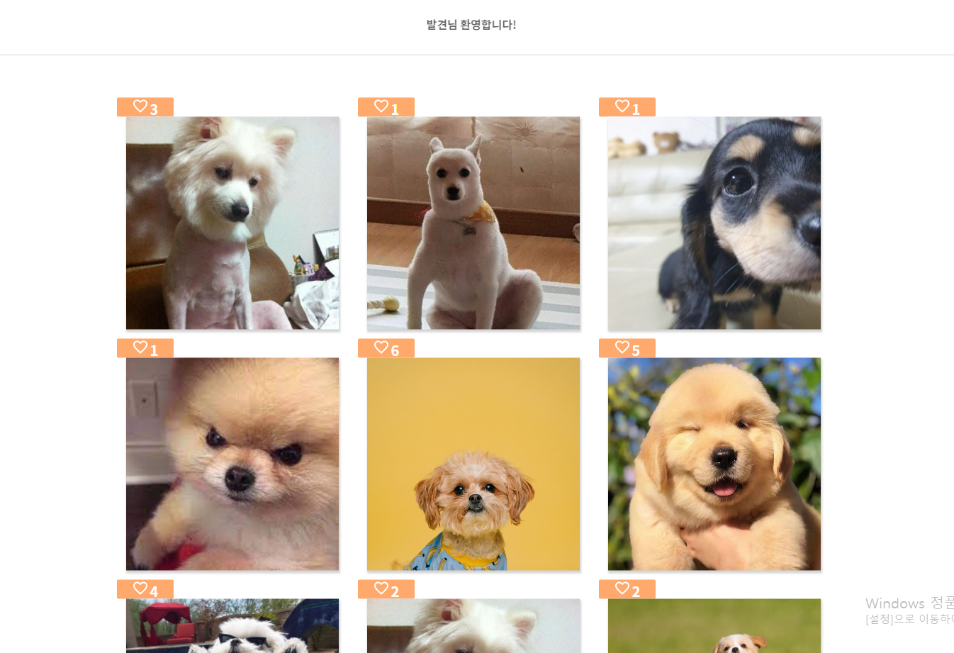 GitHub - rlagudals95/mini_project_update: 미니프로젝트 "발견" 최종 완성본 입니다!