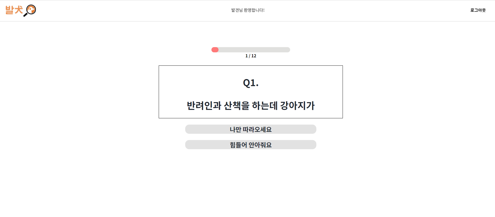 GitHub - rlagudals95/mini_project_update: 미니프로젝트 "발견" 최종 완성본 입니다!