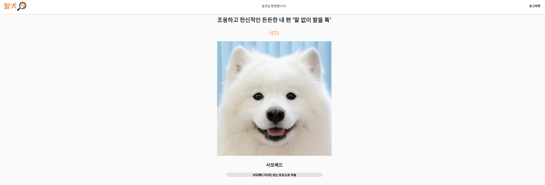 GitHub - rlagudals95/mini_project_update: 미니프로젝트 "발견" 최종 완성본 입니다!