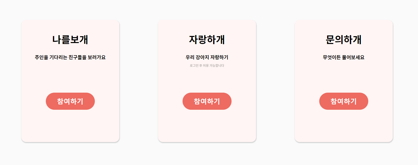 GitHub - rlagudals95/mini_project_update: 미니프로젝트 "발견" 최종 완성본 입니다!