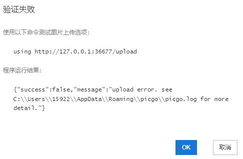 [Bug]: Typora上传图片至阿里云OSS时出现TLSWrap.onStreamRead报错且无法上传 · Issue #1090 · Molunerfinn/PicGo · GitHub
