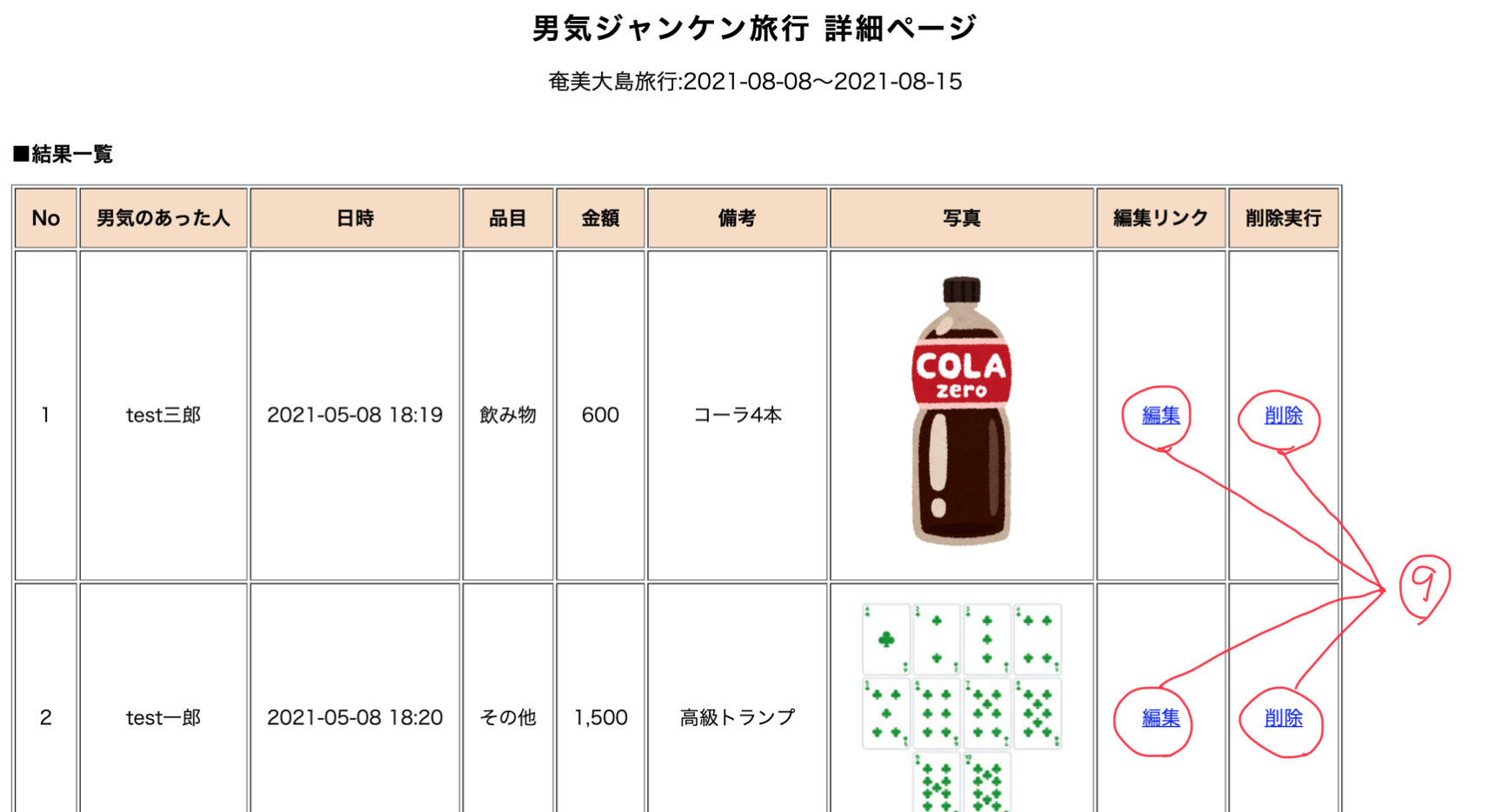 GitHub - Shira3IchiHaru/otokogi-janken-app