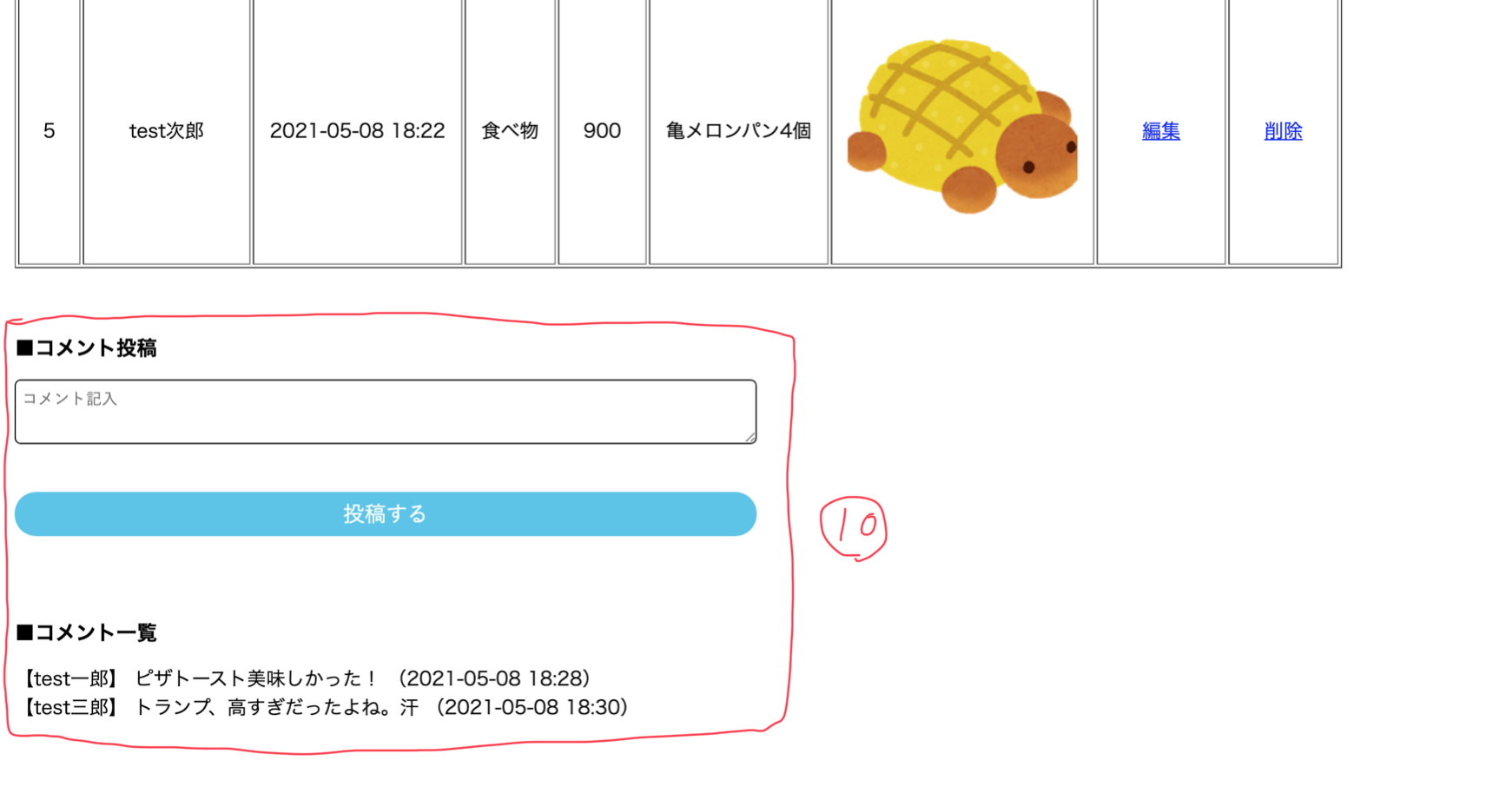 GitHub - Shira3IchiHaru/otokogi-janken-app