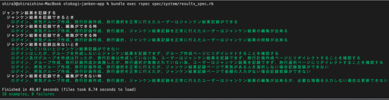 GitHub - Shira3IchiHaru/otokogi-janken-app