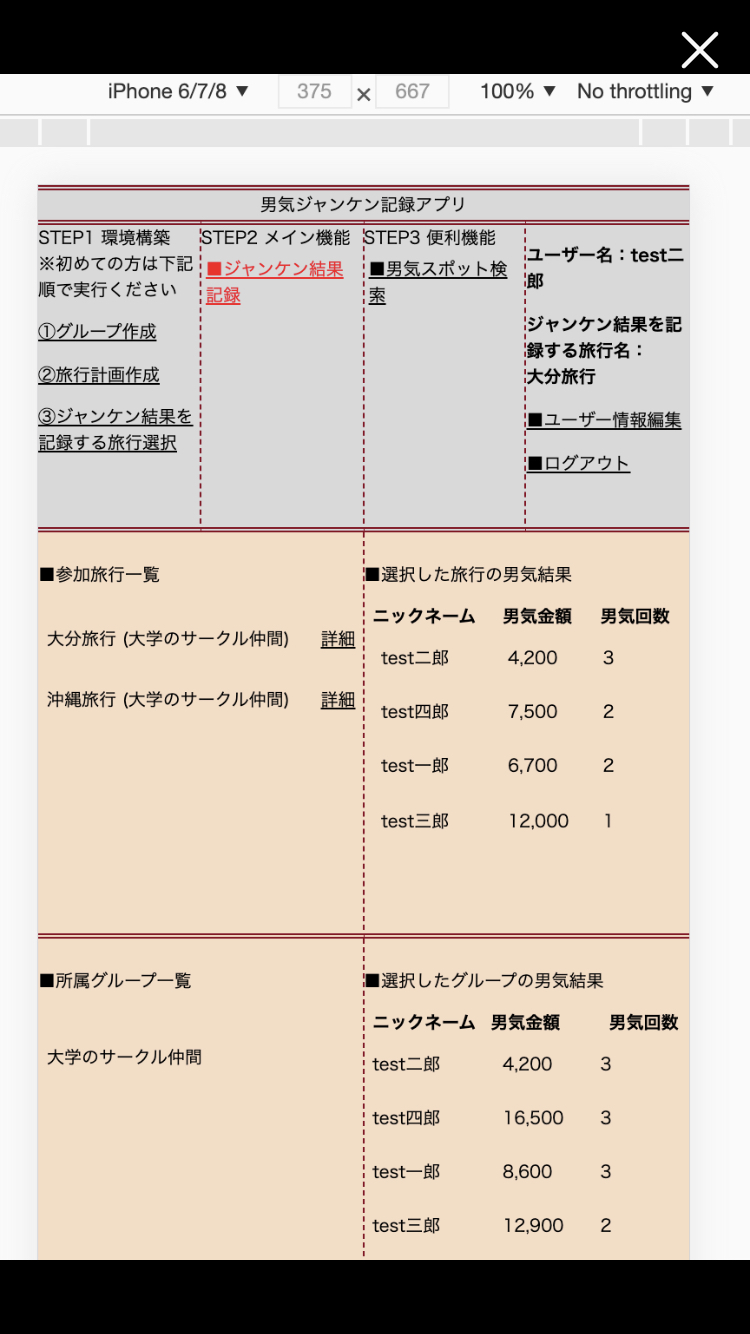 GitHub - Shira3IchiHaru/otokogi-janken-app