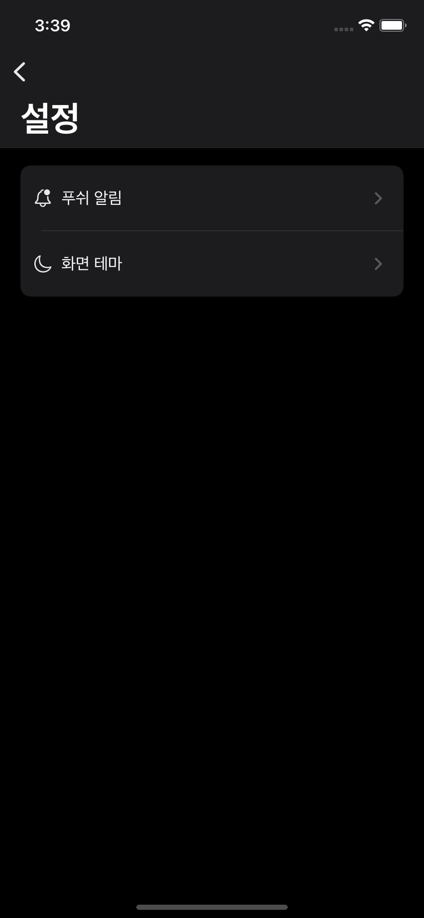 GitHub - DevelopRecord/JHChatApp: 실시간 채팅 기능이 가능한 앱을 만듭니다