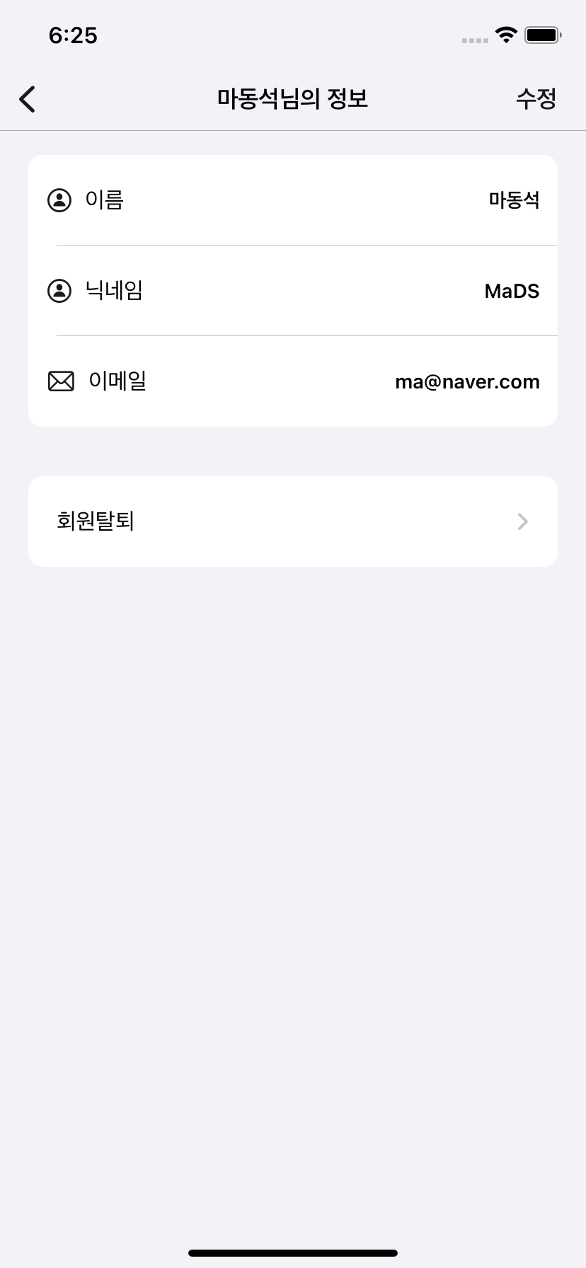 GitHub - DevelopRecord/JHChatApp: 실시간 채팅 기능이 가능한 앱을 만듭니다