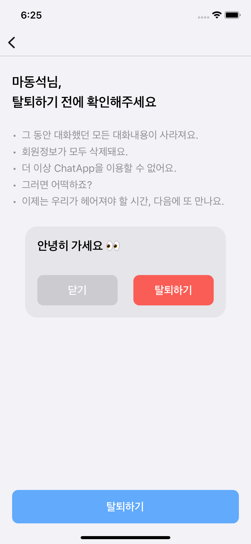 GitHub - DevelopRecord/JHChatApp: 실시간 채팅 기능이 가능한 앱을 만듭니다