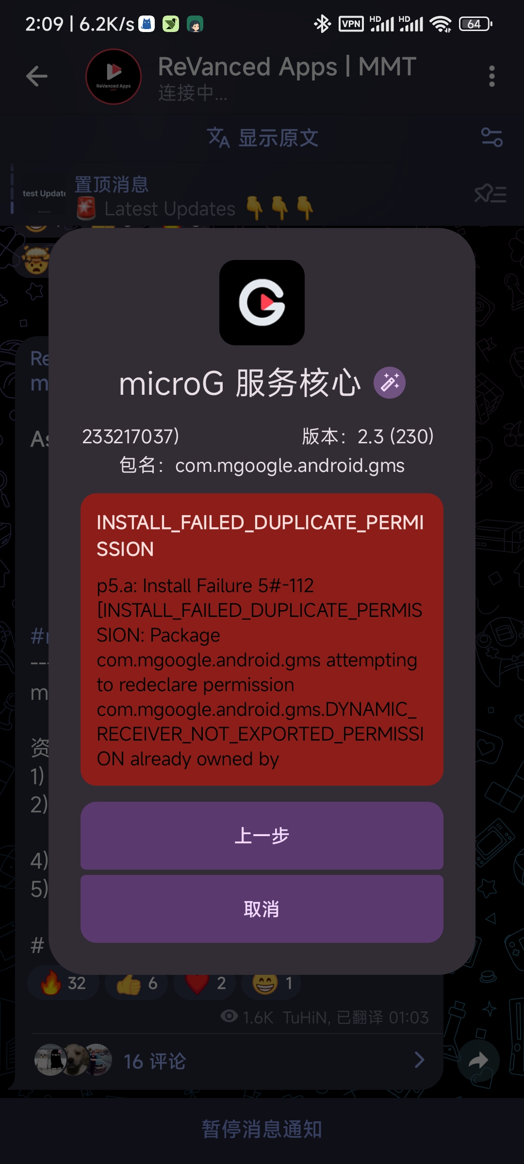 安卓13，无法覆盖安装签名不一样的安装包 · Issue #76 · LSPosed/CorePatch · GitHub