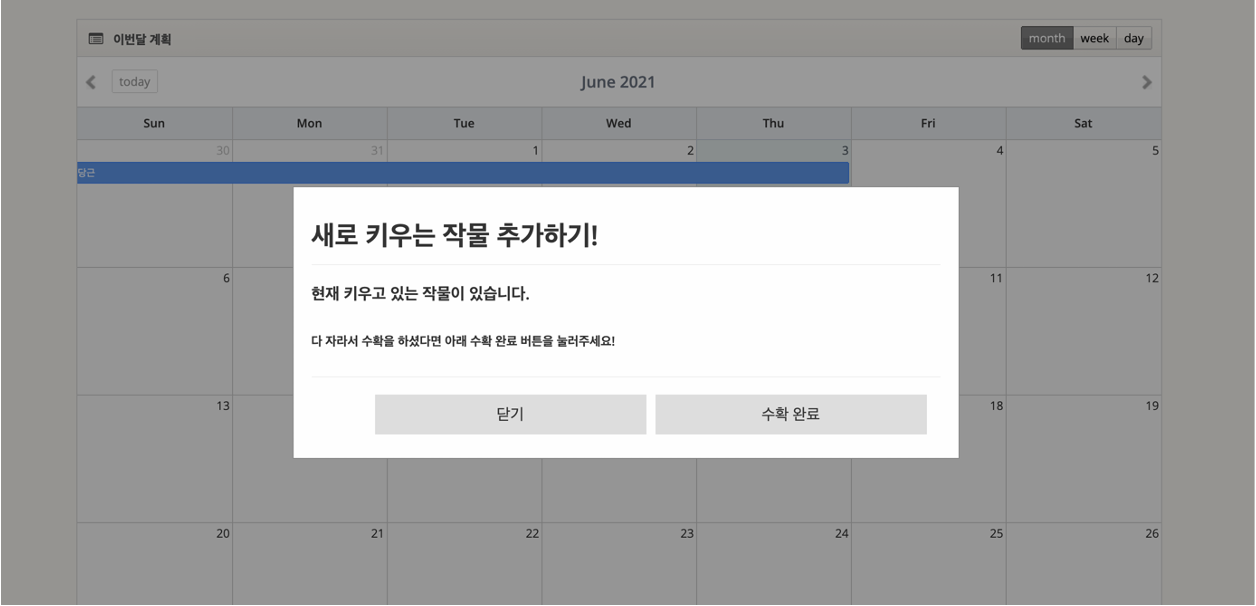 GitHub - rgl-za/Capstone2-2021: 우리집 앞마당 🥬 모니터링 기능이 탑재된 개인 맞춤형 IoT 스마트팜