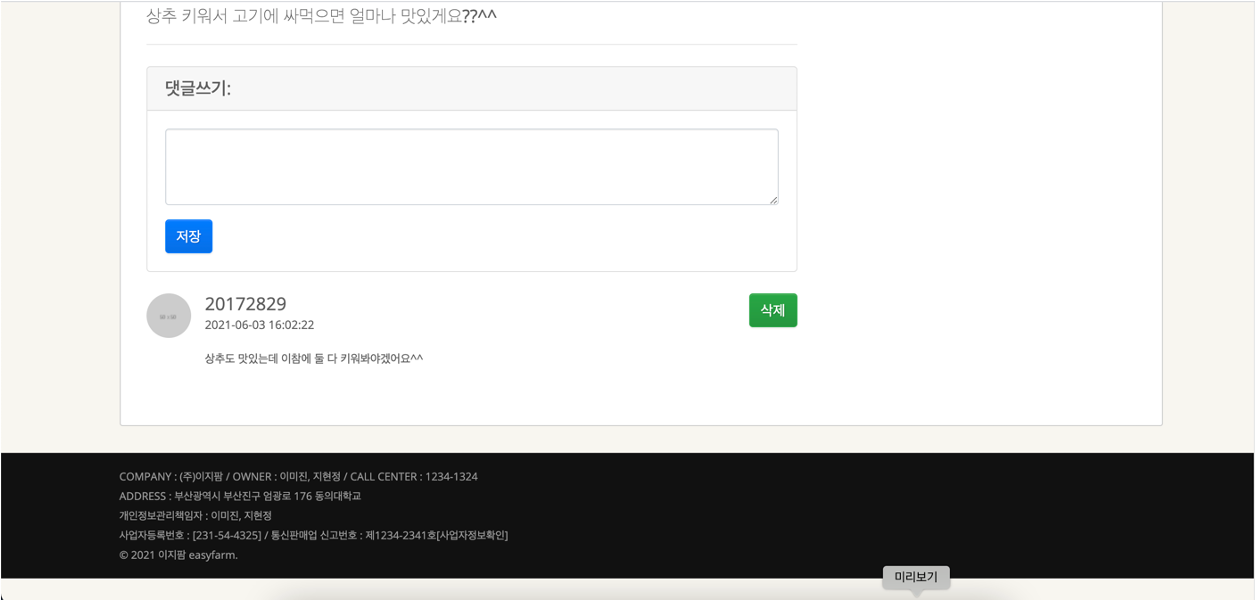 GitHub - rgl-za/Capstone2-2021: 우리집 앞마당 🥬 모니터링 기능이 탑재된 개인 맞춤형 IoT 스마트팜