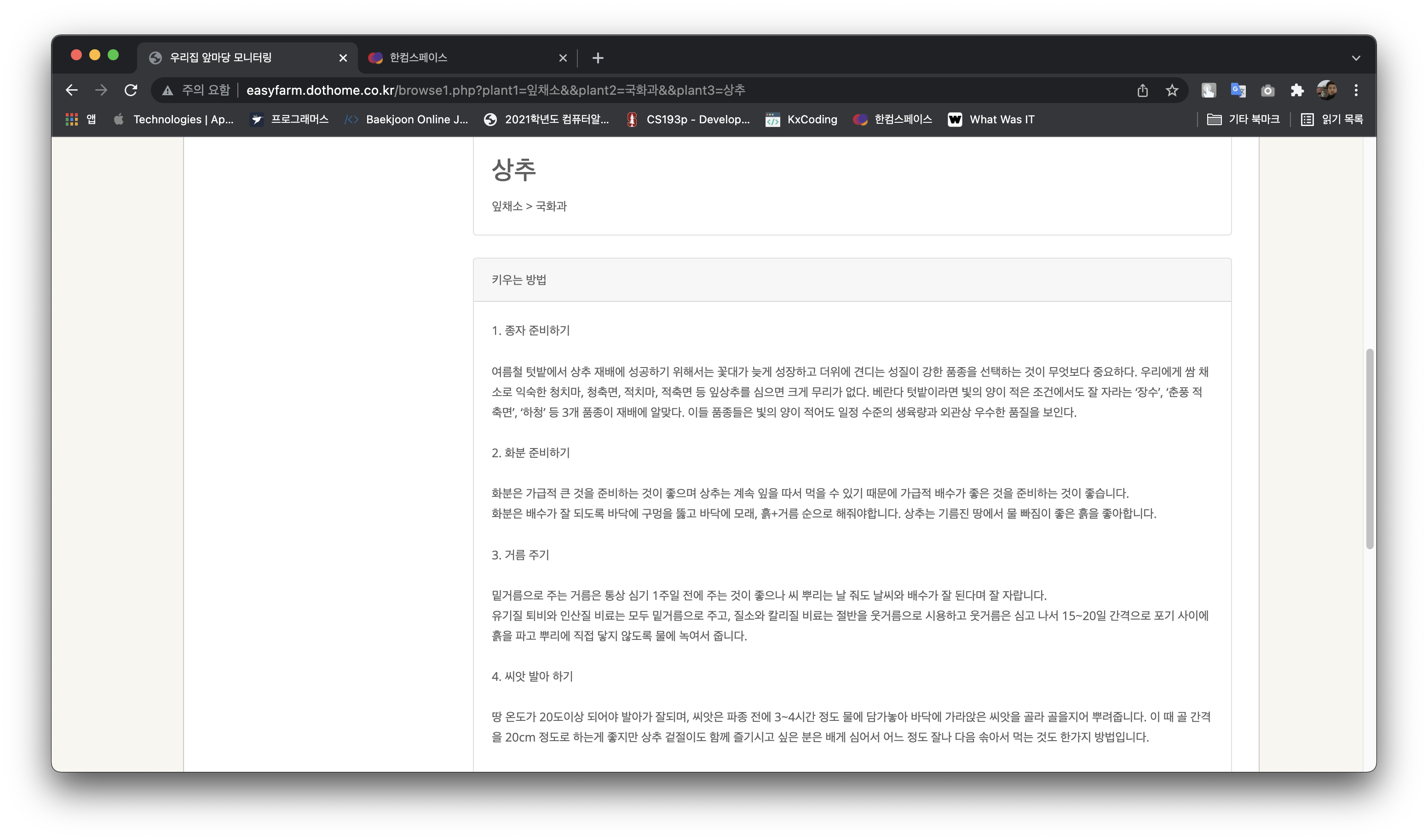 GitHub - rgl-za/Capstone2-2021: 우리집 앞마당 🥬 모니터링 기능이 탑재된 개인 맞춤형 IoT 스마트팜