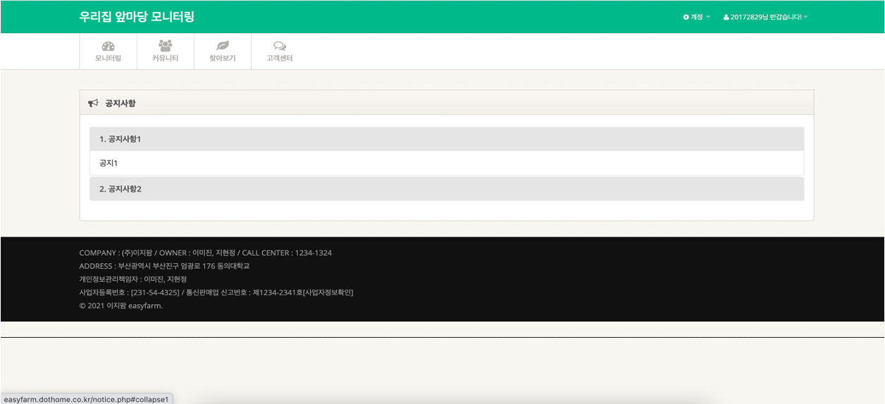 GitHub - rgl-za/Capstone2-2021: 우리집 앞마당 🥬 모니터링 기능이 탑재된 개인 맞춤형 IoT 스마트팜