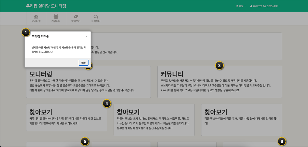 GitHub - rgl-za/Capstone2-2021: 우리집 앞마당 🥬 모니터링 기능이 탑재된 개인 맞춤형 IoT 스마트팜