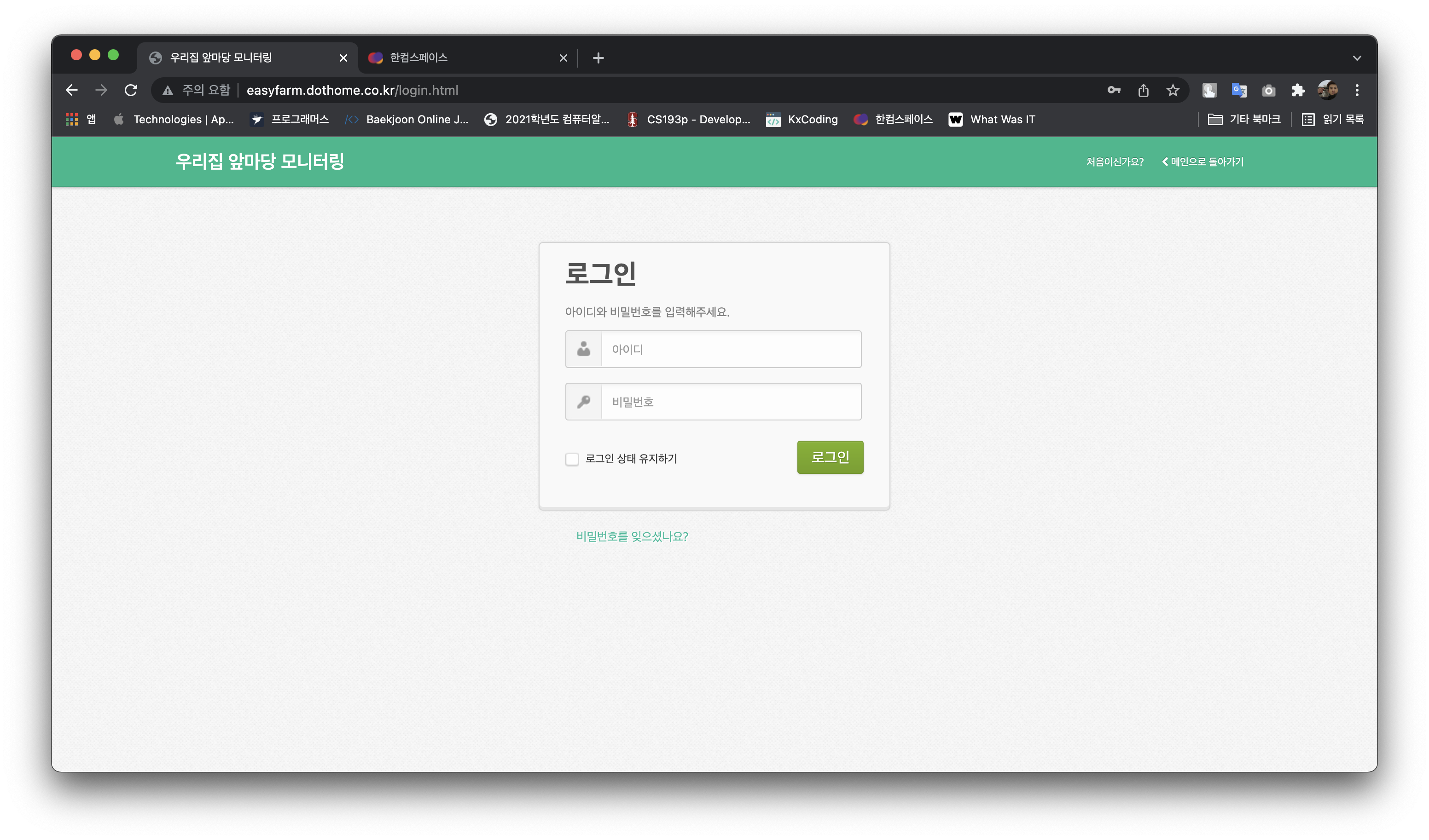 GitHub - rgl-za/Capstone2-2021: 우리집 앞마당 🥬 모니터링 기능이 탑재된 개인 맞춤형 IoT 스마트팜